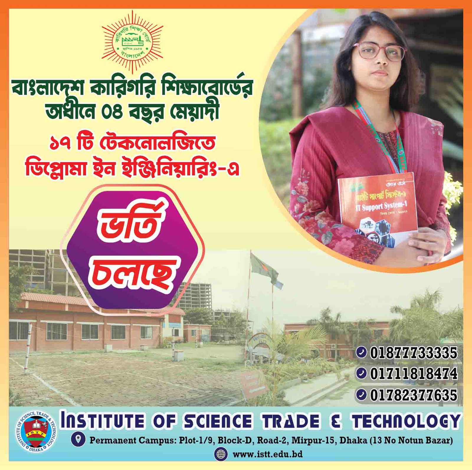 Home | Institute of Science Trade & Technology (ISTT)